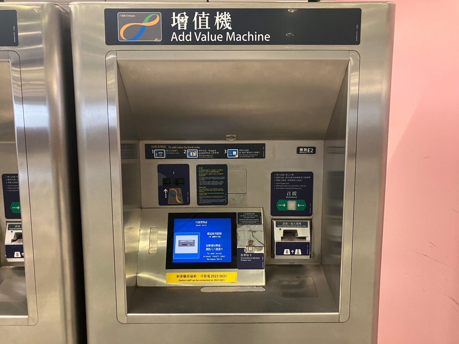 簡単！オクトパスカードのチャージ方法について - 香港ゆるり生活〜るんるん子育て日記〜