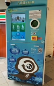 ペットボトル回収する機械「RVM Pilot Scheme」を発見！ - 香港ゆるり生活〜るんるん子育て日記〜