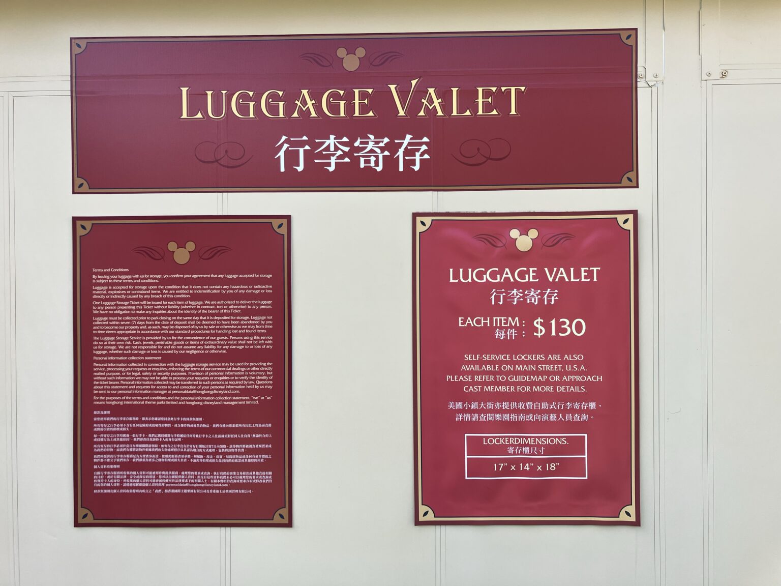 【Hong Kong Disneyland】Lockers and Baggage Storage - 香港ゆるり生活〜るんるん子育て日記〜