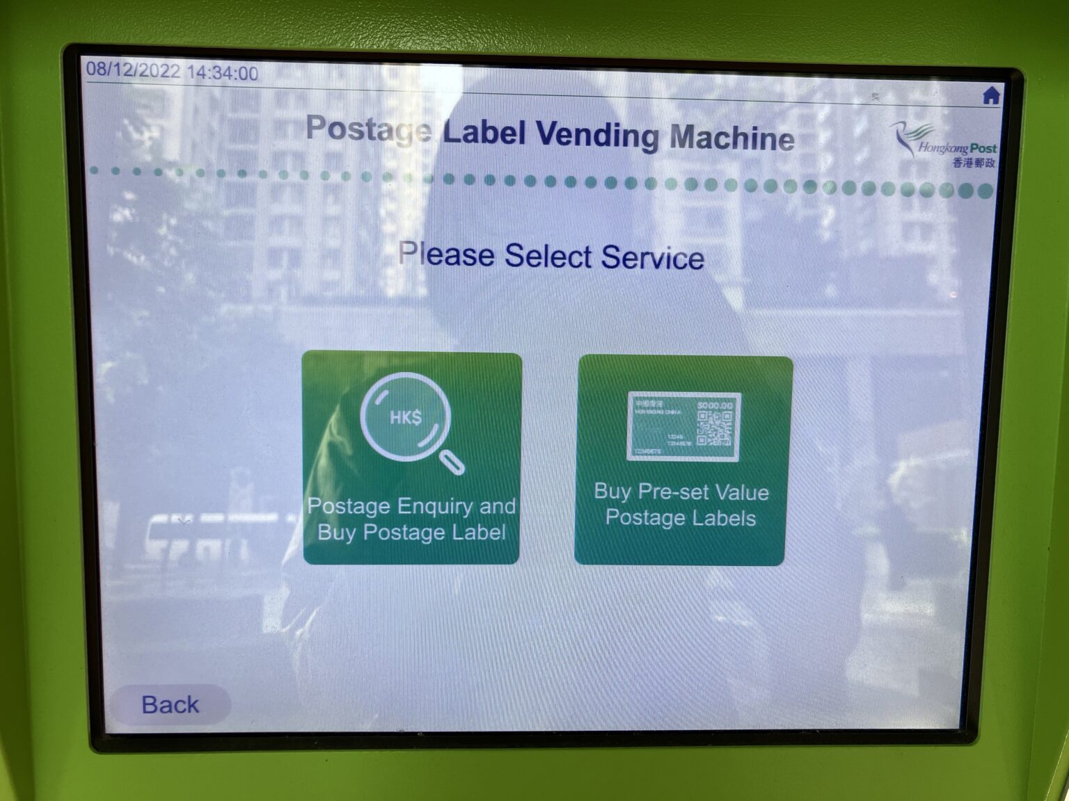 便利！香港で切手の自動販売機「Postage Label Vending Machine 」を使ってみた。 - 香港ゆるり生活〜るんるん子育て日記〜