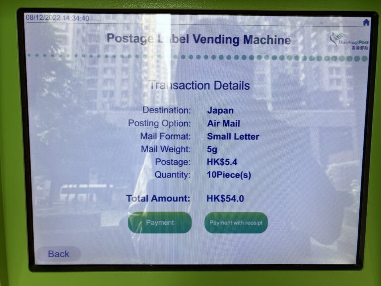 便利！香港で切手の自動販売機「Postage Label Vending Machine 」を使ってみた。 - 香港ゆるり生活〜るんるん子育て日記〜