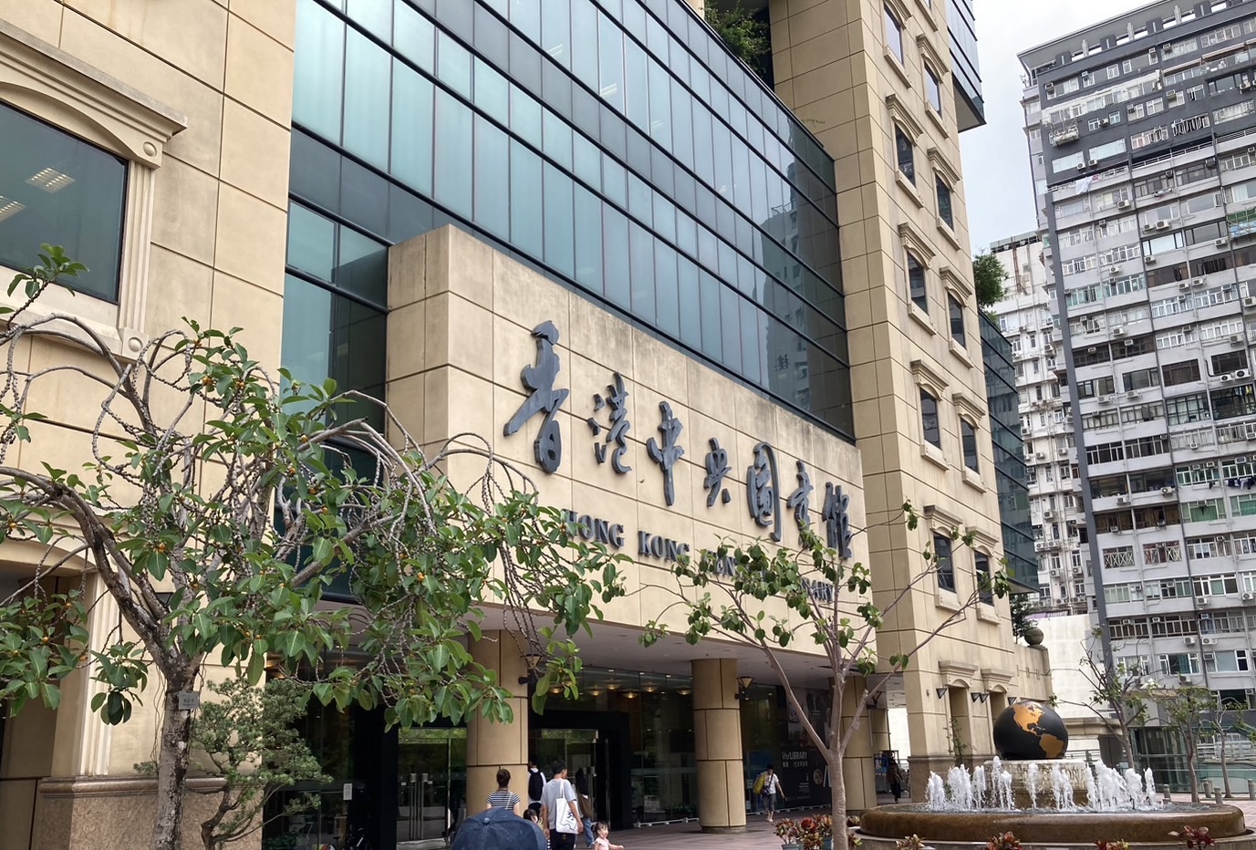 【Causeway Bay／Tin Hau】Create a library card at Hong Kong Central ...