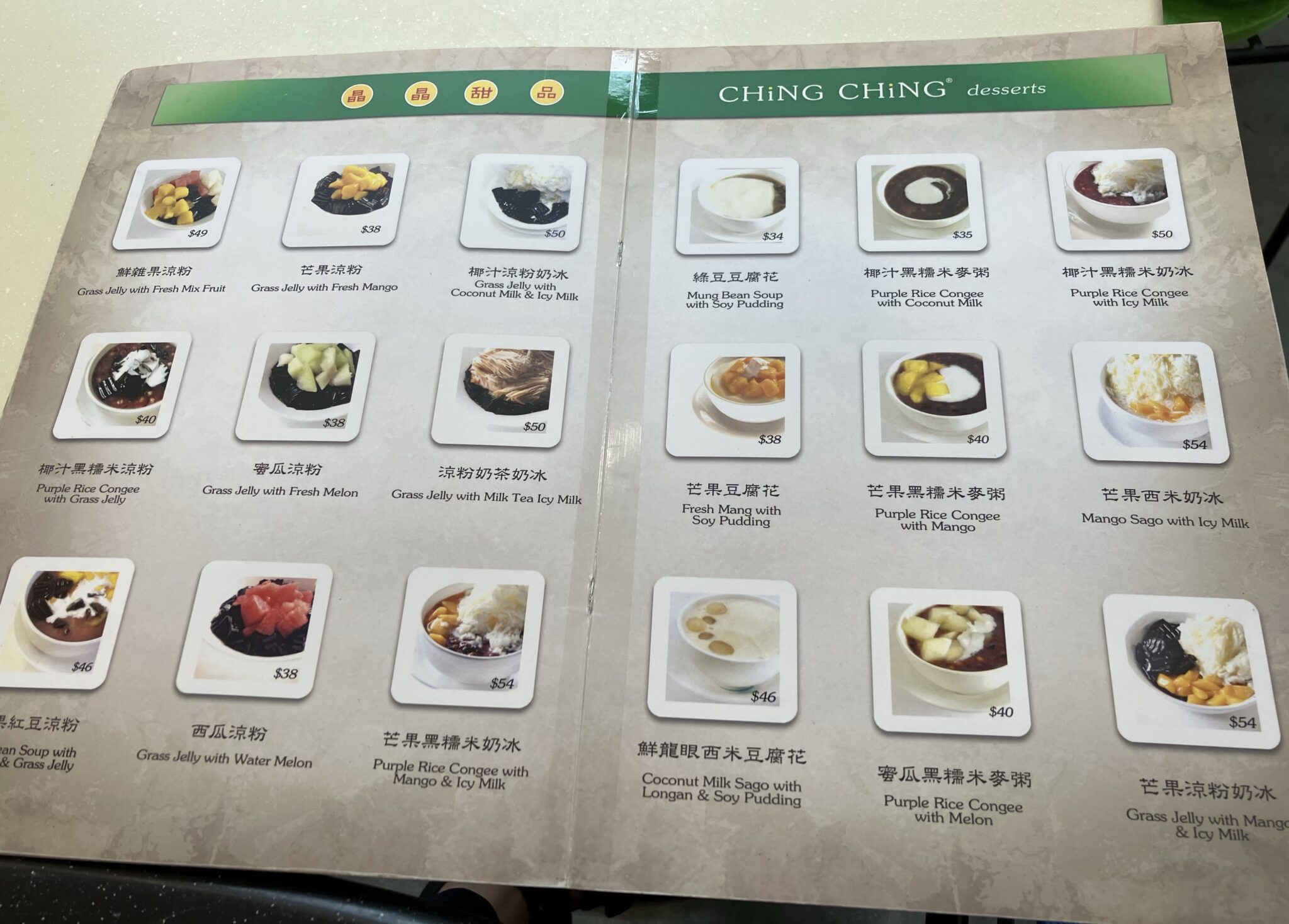 【湾仔】香港はデザートの楽園！「晶晶甜品」（Ching Ching Desserts） - 香港ゆるり生活〜るんるん子育て日記〜