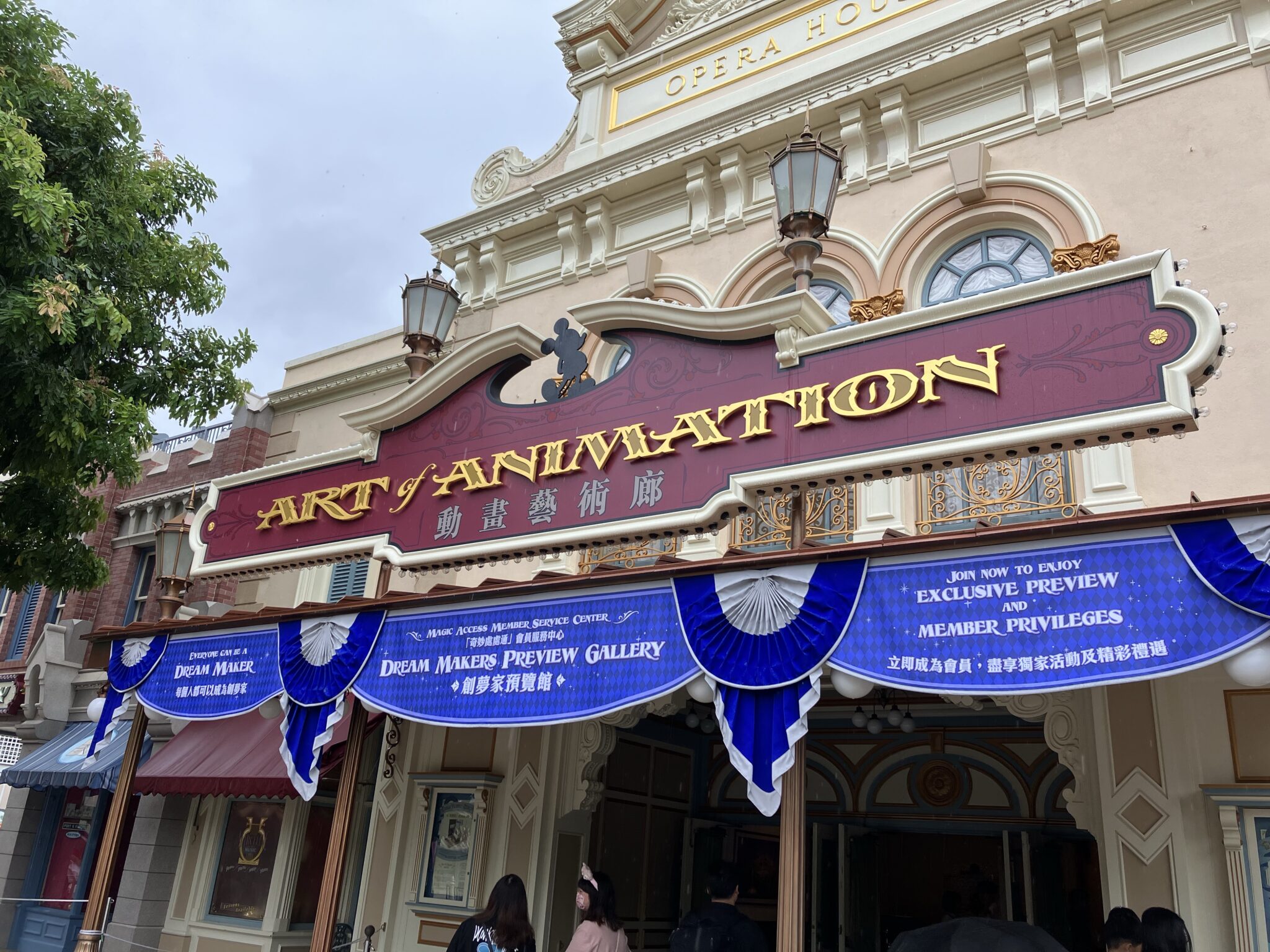 【Hong Kong Disneyland】Updating Your Hong Kong Disneyland Magic Access ...