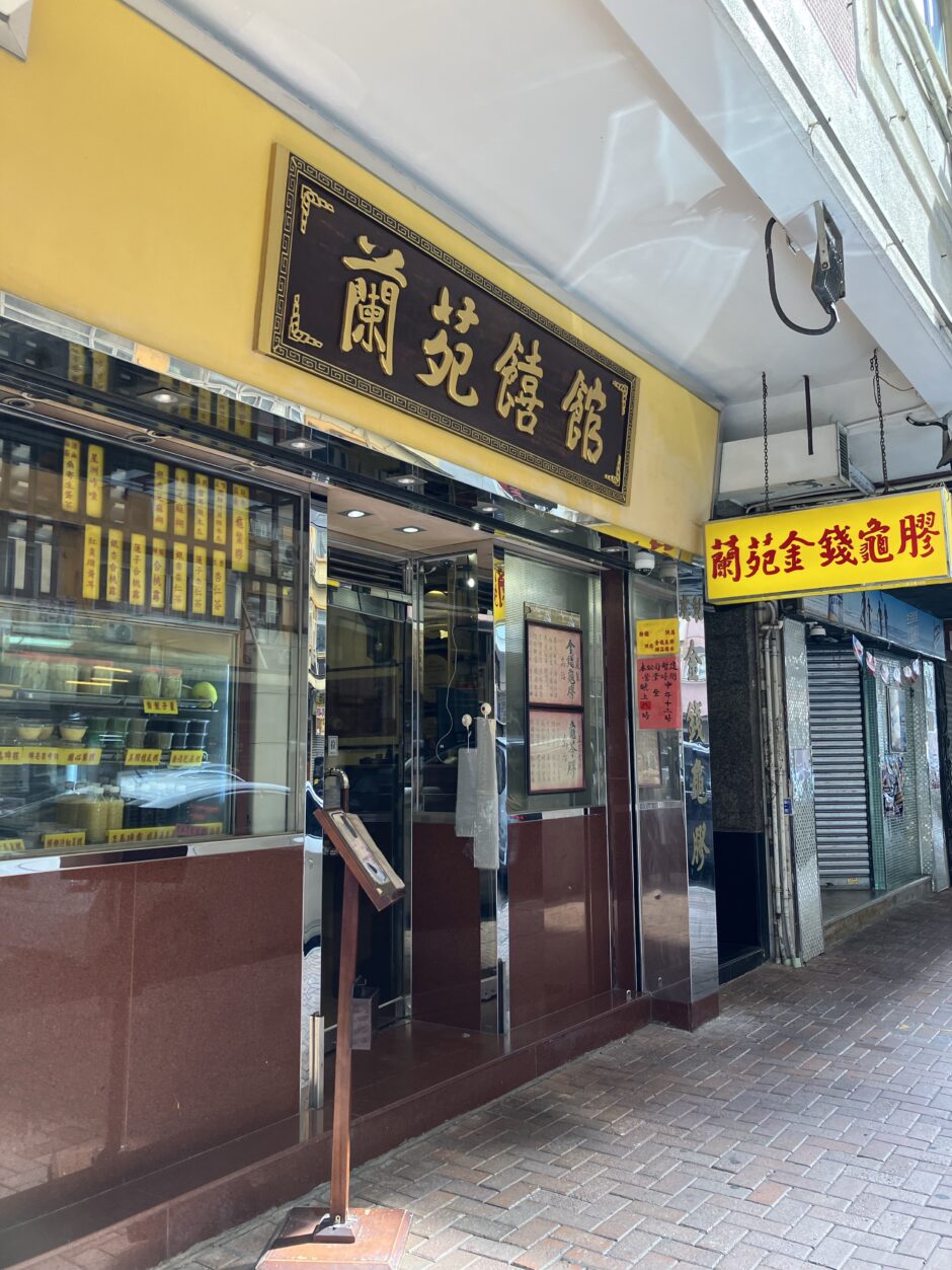 【太子】緑色のお汁粉！？「蘭苑饎館(Lan Yuen Chee Koon)」 - 香港ゆるり生活〜るんるん子育て日記〜