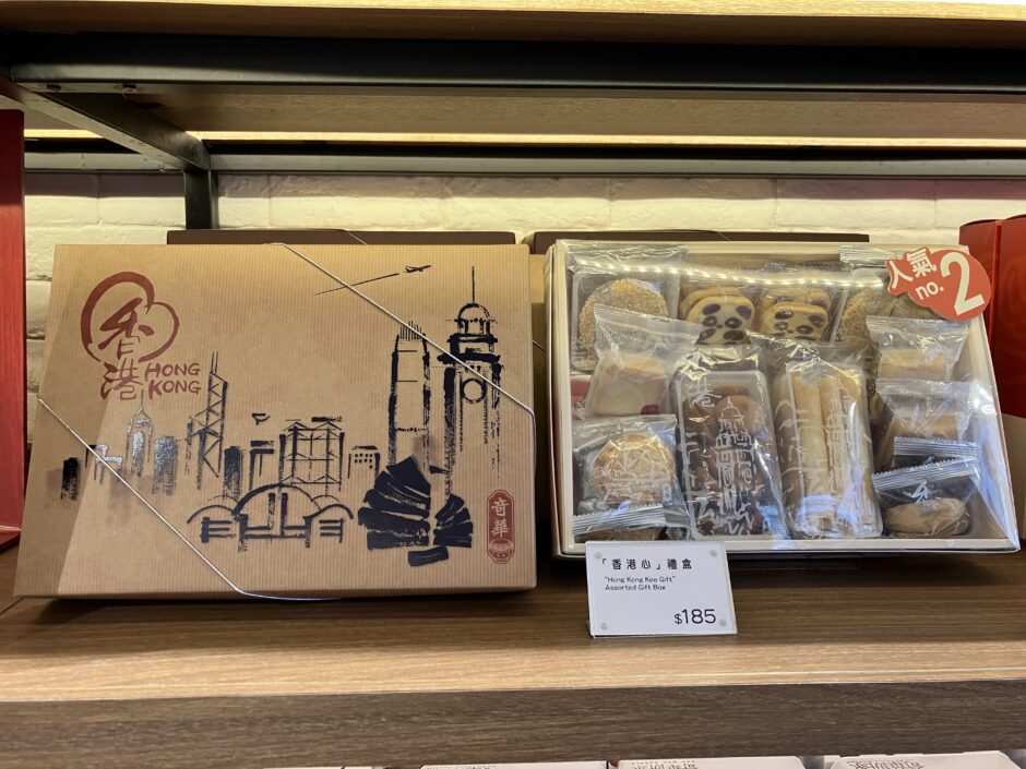 【湾仔】お土産の定番商品！奇華餅家（Kee Wah Bakery） - 香港ゆるり生活〜るんるん子育て日記〜