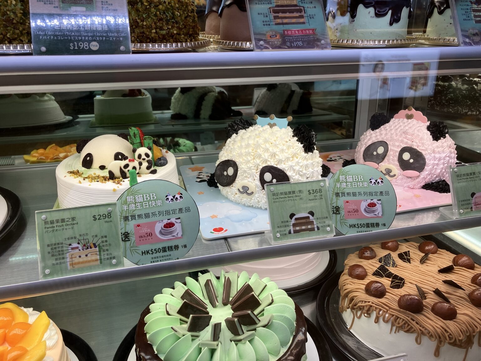 双子パンダに盛り上がる香港！『奇華餅家Kee Wan Bakery』でも関連グッズが登場！ - 香港ゆるり生活〜るんるん子育て日記〜